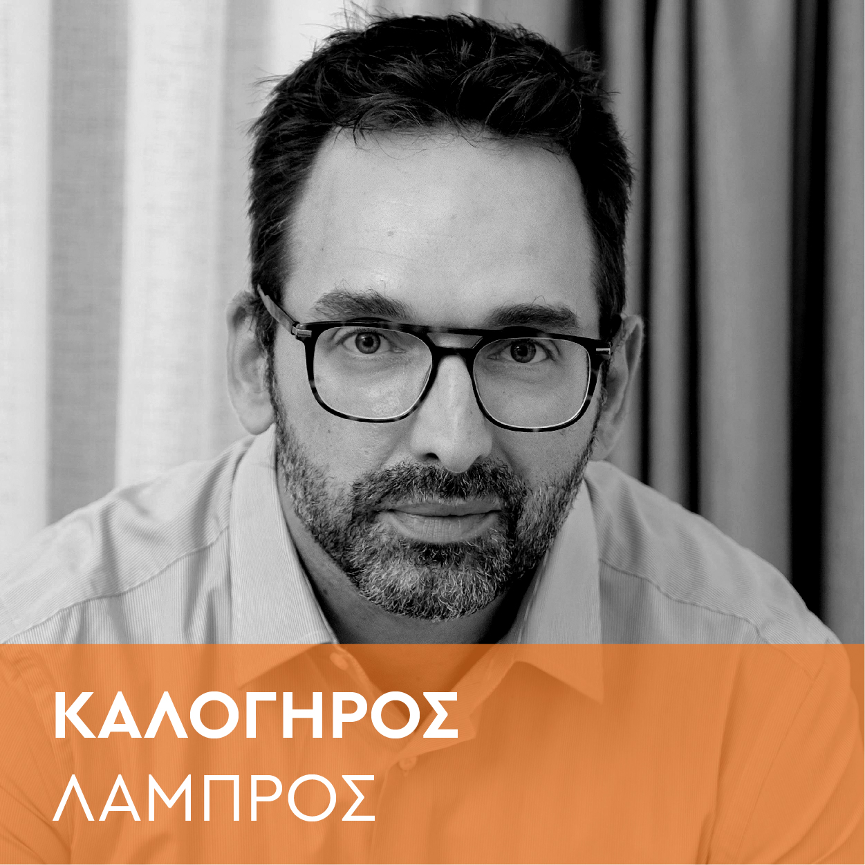 OΜΙΛΗΤΕΣ | State Of The Art