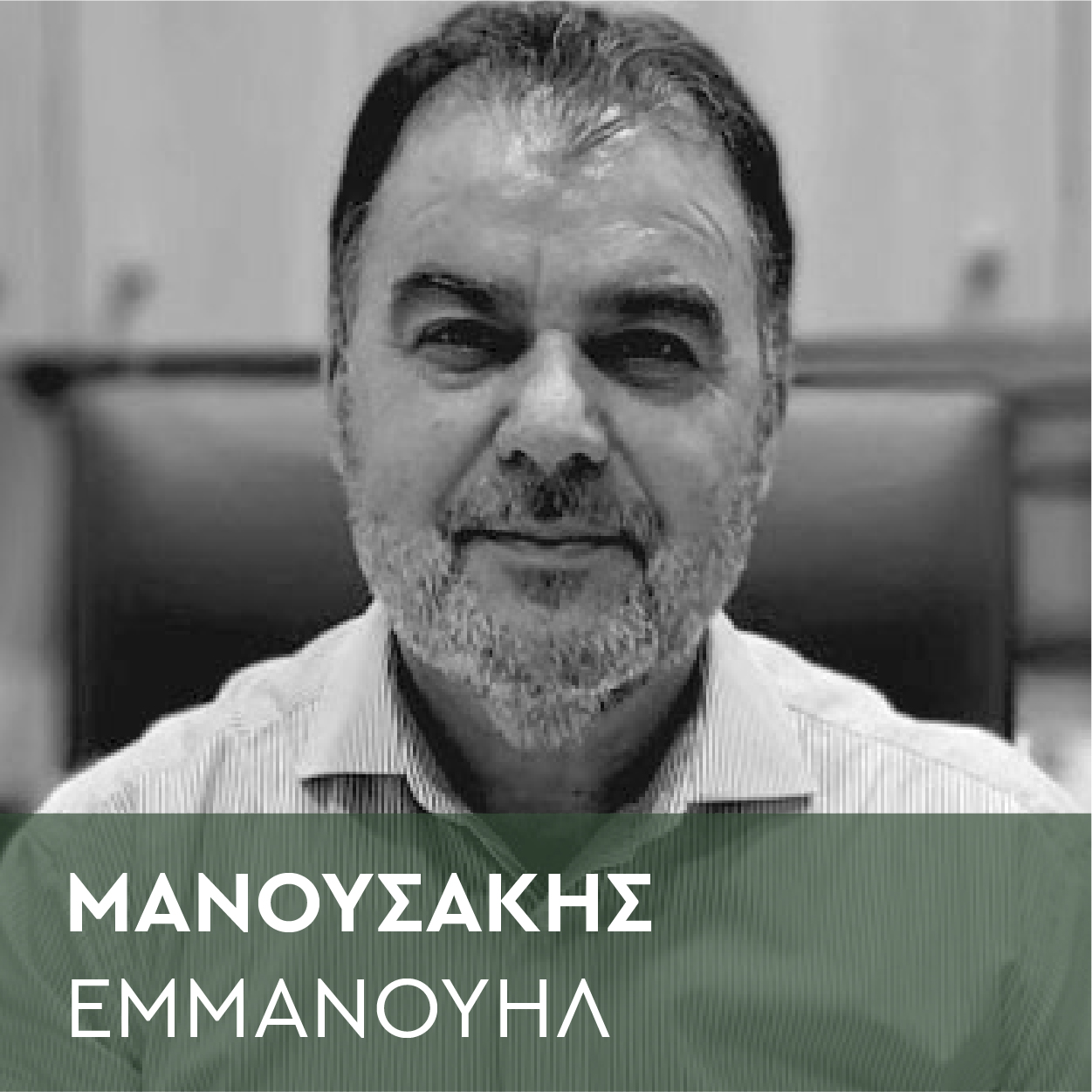OΜΙΛΗΤΕΣ | State Of The Art
