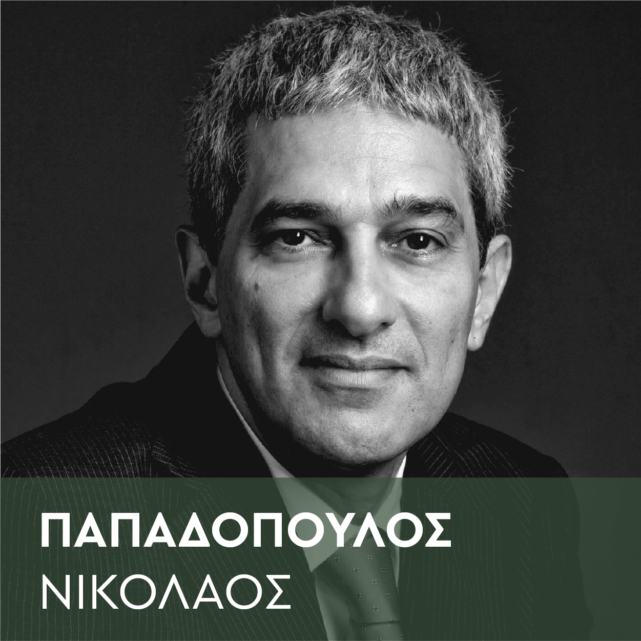 OΜΙΛΗΤΕΣ | State Of The Art