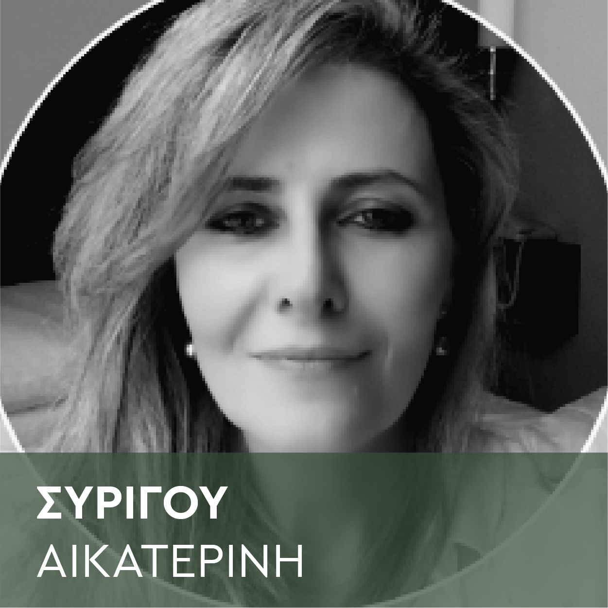 OΜΙΛΗΤΕΣ | State Of The Art