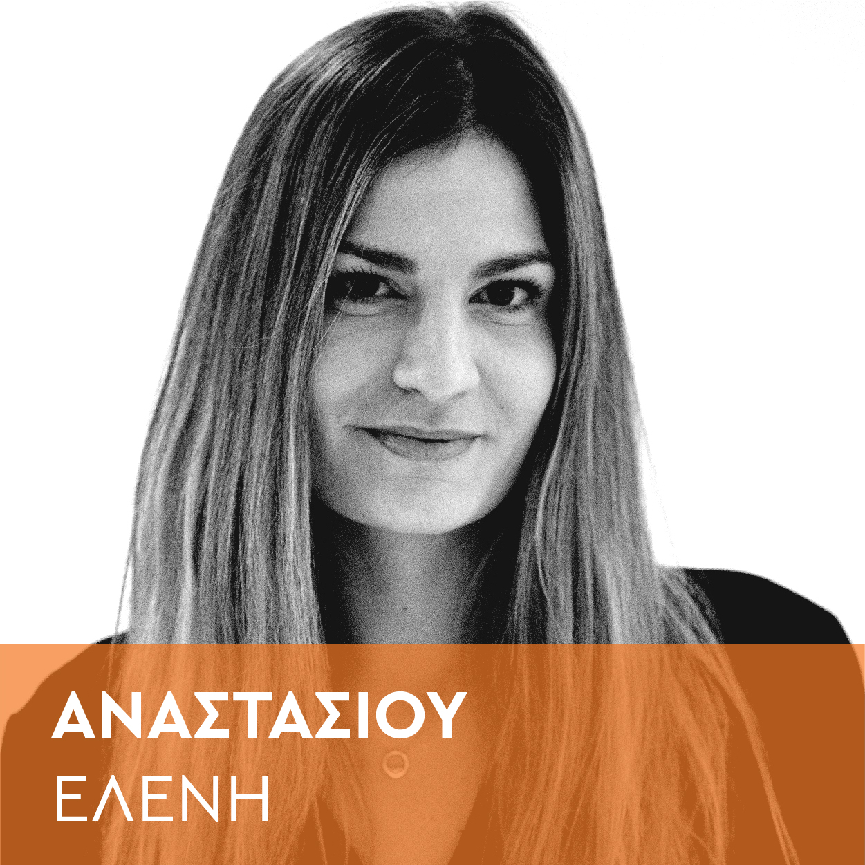 OΜΙΛΗΤΕΣ | State Of The Art