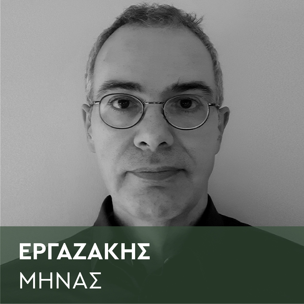 OΜΙΛΗΤΕΣ | State Of The Art